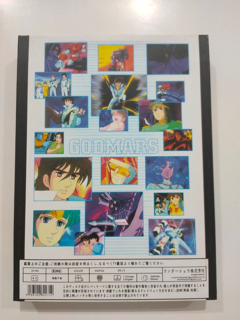 GODMARS DVD SERIES Godtron Robot Figure Six God Combination 1980 ...