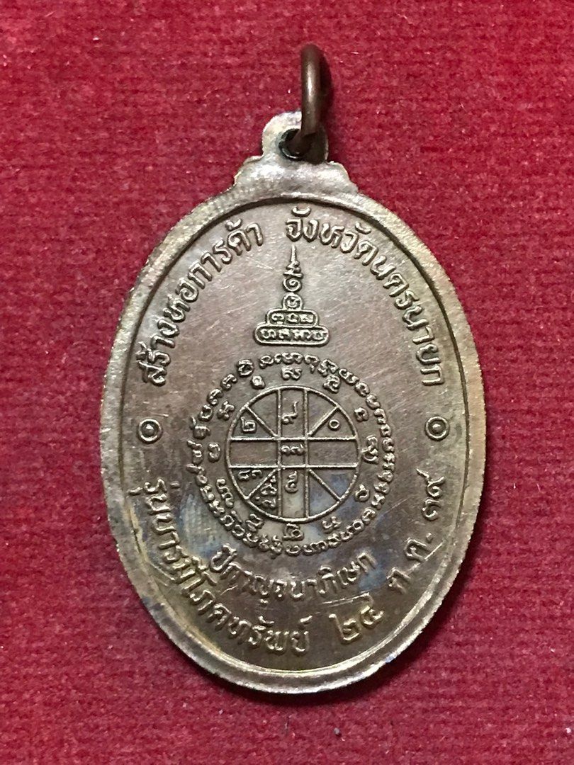 Lp Koon holy coin, Prestige Wealth batch, Hobbies & Toys, Memorabilia ...