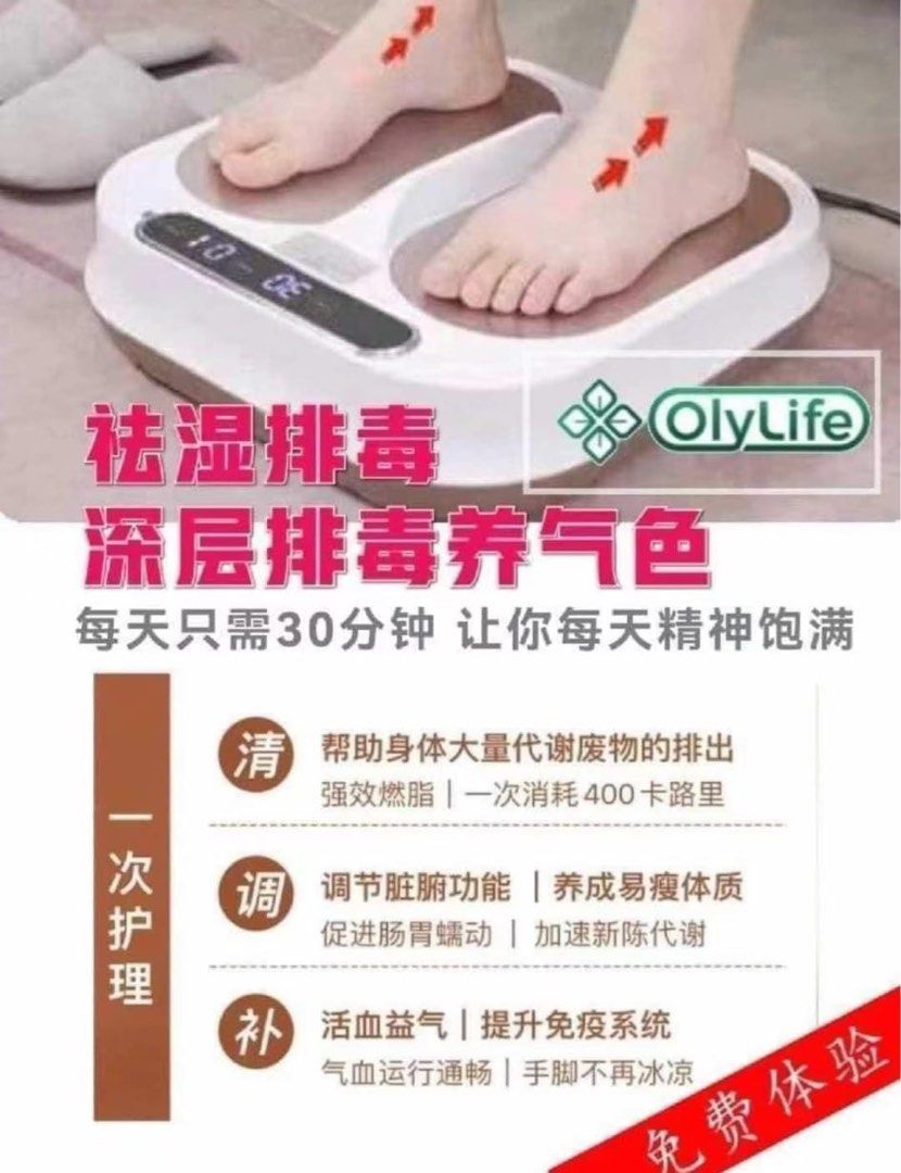 Olylife P90 PEMF + THZ, Health & Nutrition, Massage Devices on Carousell