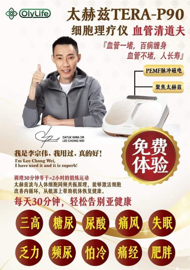 Olylife P90 PEMF + THZ, Health & Nutrition, Massage Devices on Carousell