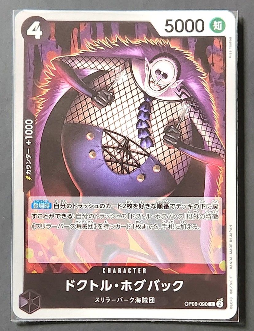 OPTCG OP06-090 Doctor Hogback [Playset], Hobbies & Toys, Toys & Games ...