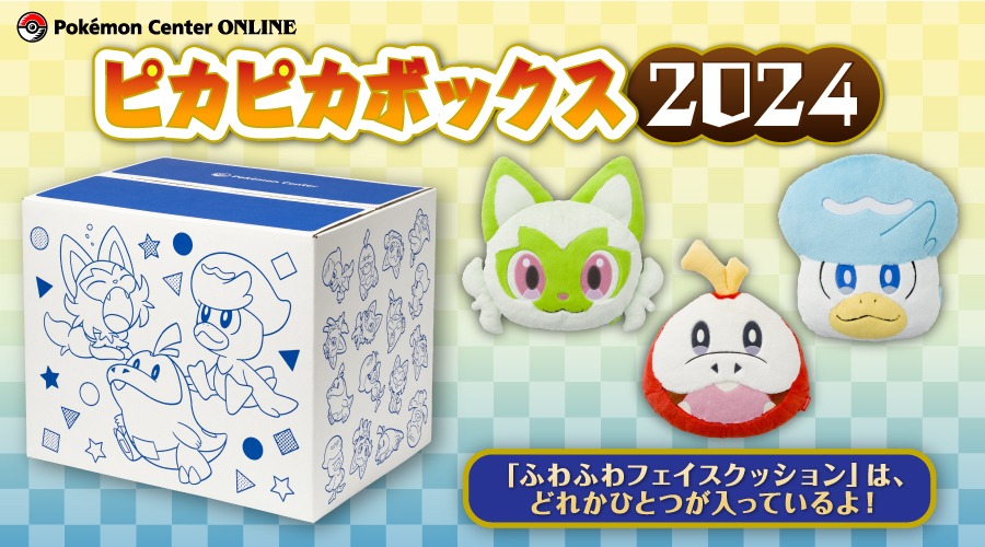 Pokemon center Japan Exclusive Fukubukuro Pika Pika Box 2024, Hobbies ...