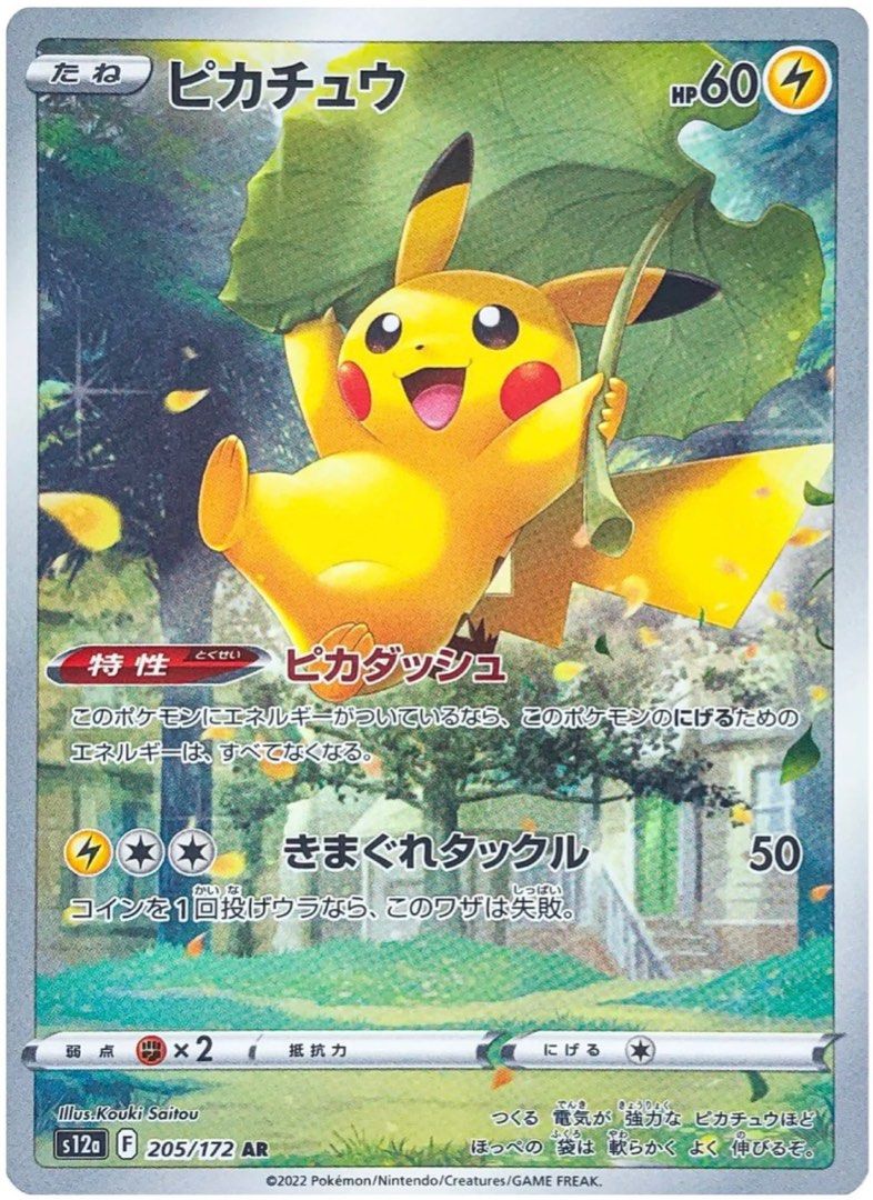 Pokémon card Vstar God Pack + elesa trainer + whole vstar collection ...