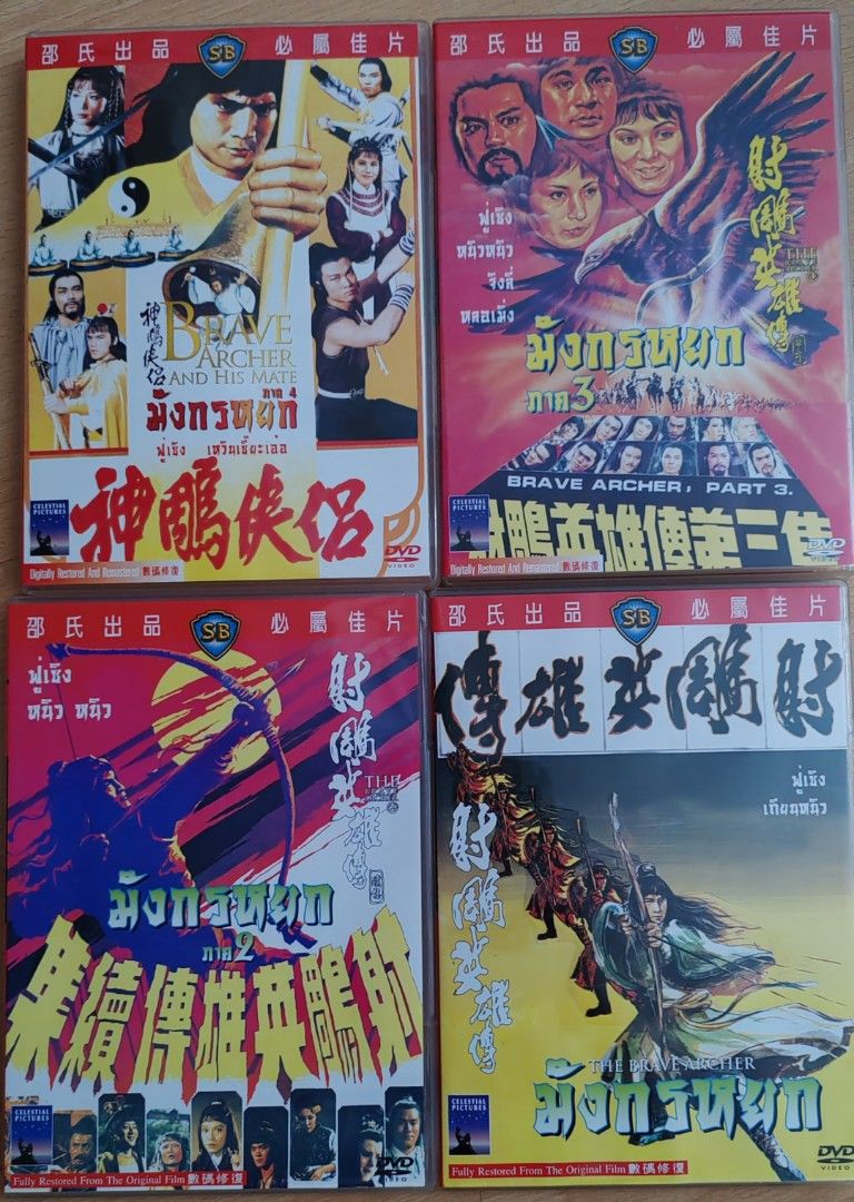 Shaw Brothers Movie DVD boxsets, please refer to description for ...