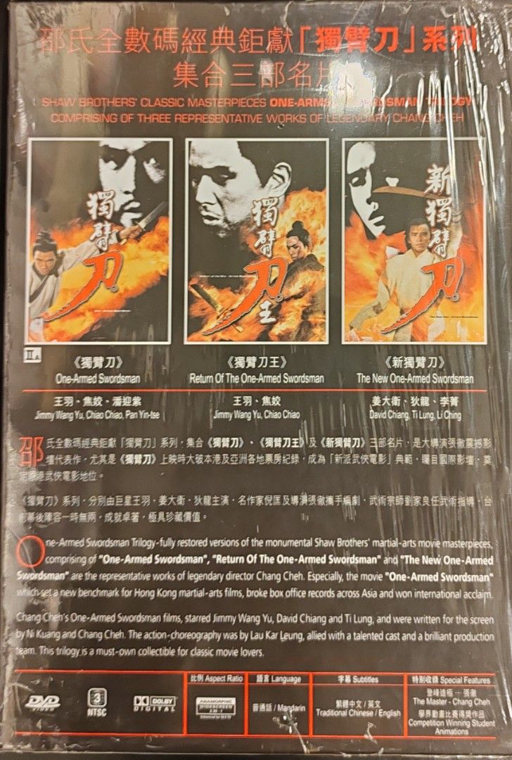 Shaw Brothers Movie DVD boxsets, please refer to description for ...