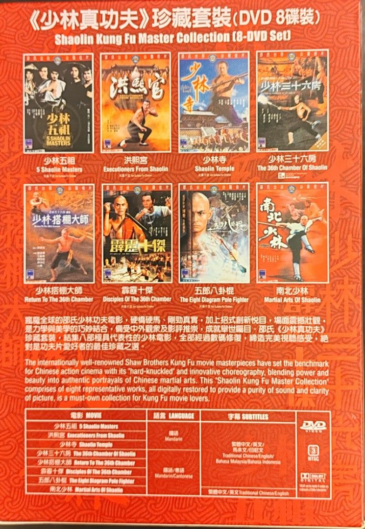 Shaw Brothers Movie DVD boxsets, please refer to description for ...