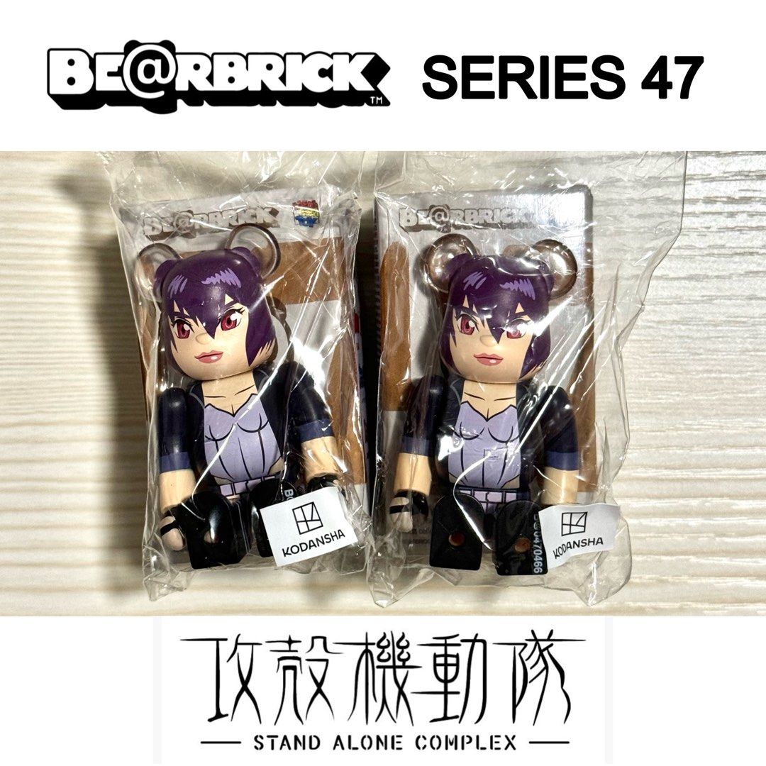 Bearbrick Series 47 SF Stand Alone Complex | Bearbrick 100% Blind Box ...