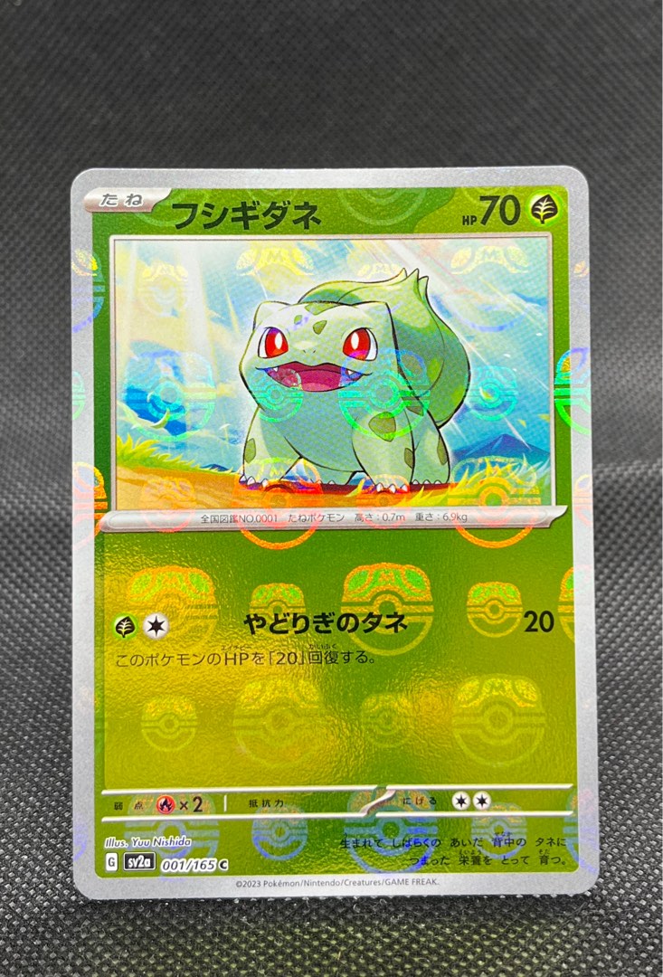 Bulbasaur Master Ball 151 Jap, Hobbies & Toys, Toys & Games on Carousell