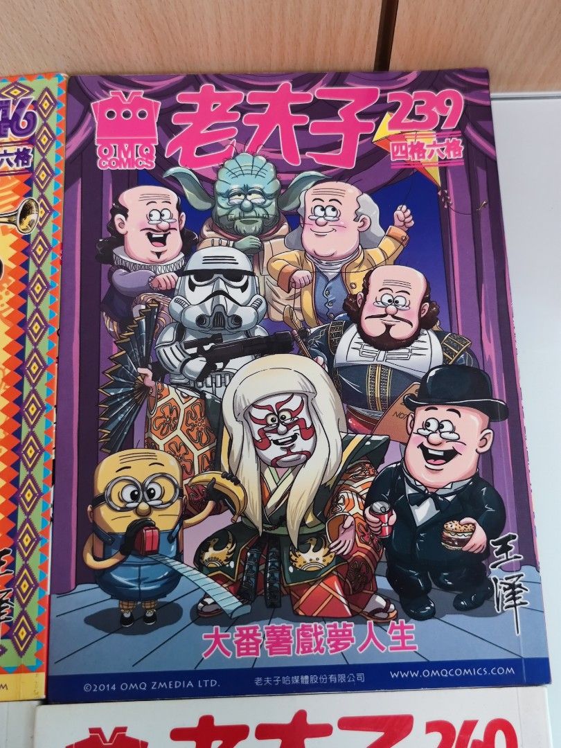 Comics 老夫子漫畫7本 Old Master Q, 興趣及遊戲, 書本 & 文具, 漫畫 - Carousell