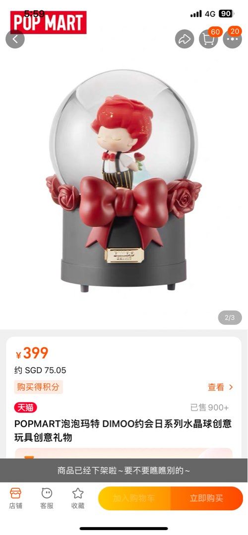 [EXCLUSIVE! POPMART] POPMART DIMOO DATING SERIES CHINESE VALENTINES DAY ...