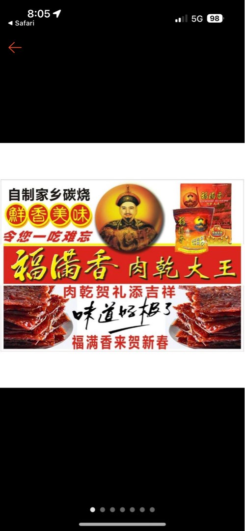 Fu Man Xiang Bak Kwa freshly prepared, Food & Drinks, Other Food ...