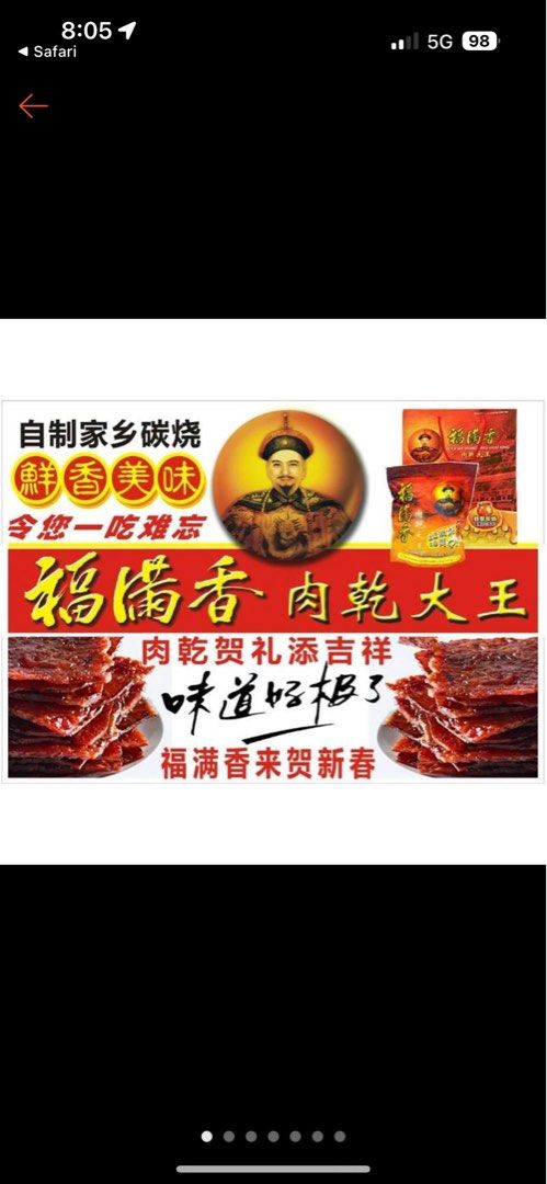 Fu Man Xiang Bak Kwa freshly prepared, Food & Drinks, Other Food ...