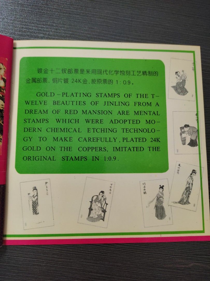 Gold plated stamps of T69 Dream of Red Mansion, Hobbies & Toys, Memorabilia & Collectibles ...