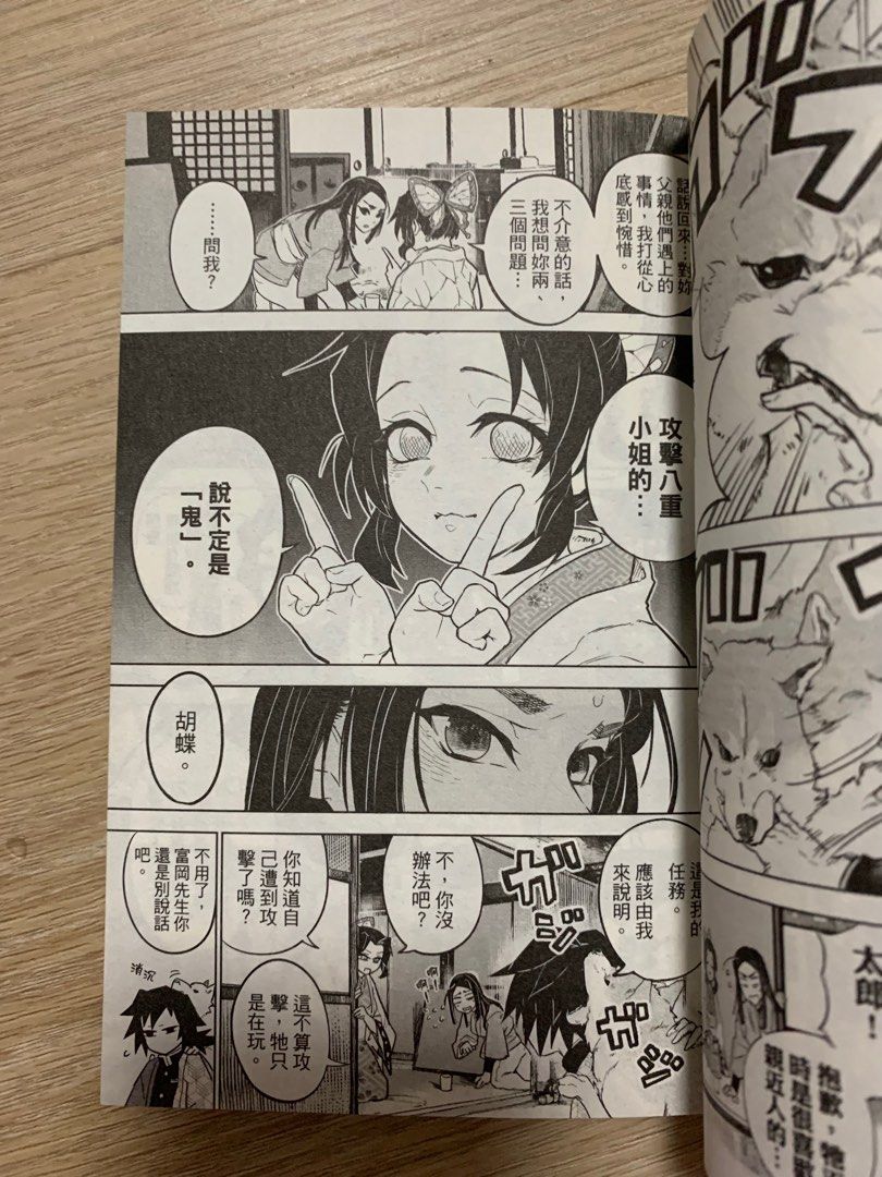 鬼滅之刃【外傳】【外传】Kimetsu No Yaiba Gaiden Demon Slayer Official Spin-Off 平野稜二 ...