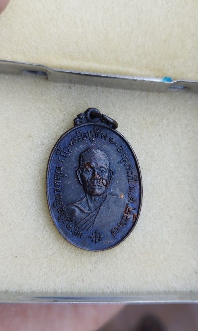 Luang Phor Kee Wat Hu Chang, Hobbies & Toys, Collectibles & Memorabilia ...