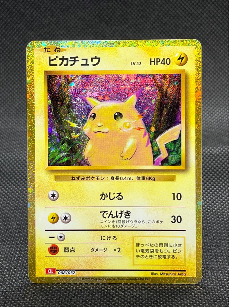 Pikachu Classic Collection Jap, Hobbies & Toys, Toys & Games on Carousell