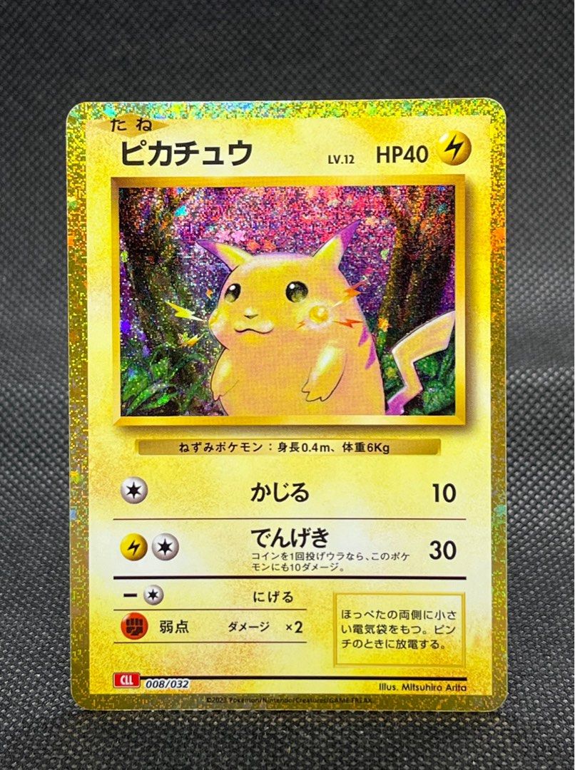 Pikachu Classic Collection Jap, Hobbies & Toys, Toys & Games on Carousell