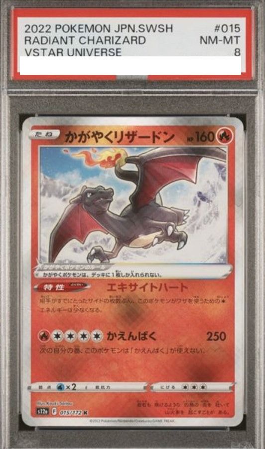 PSA 8 Japanese Radiant Charizard #15 Prices - Pokemon Cards VSU Vstar ...