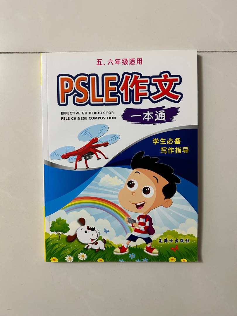 PSLE Chinese Composition, Hobbies & Toys, Books & Magazines, Assessment ...