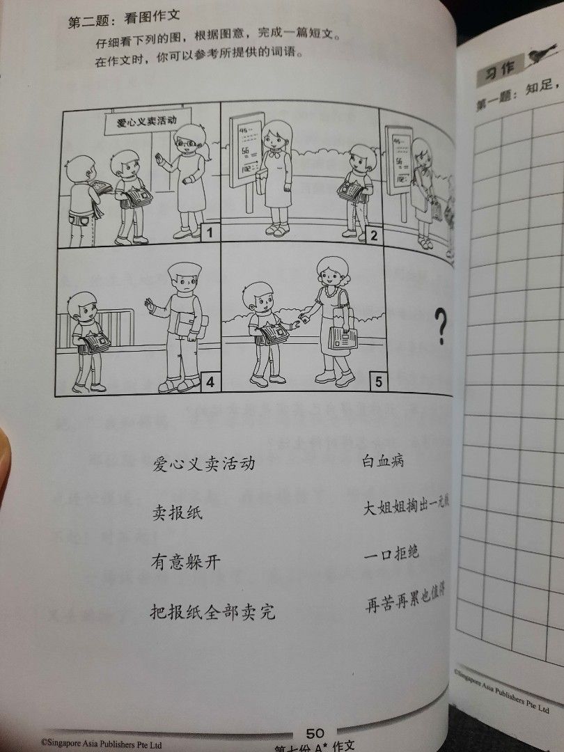 PSLE Chinese composition Primary 6 P6, Hobbies & Toys, Books ...