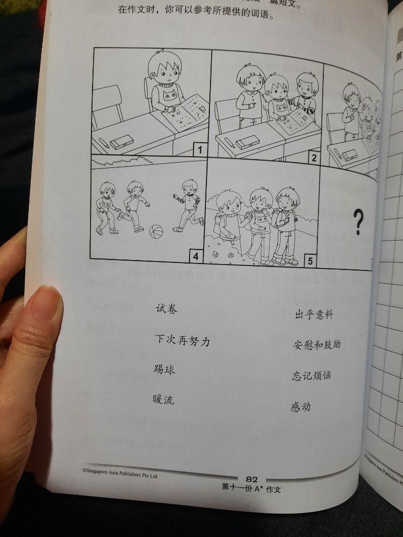 PSLE Chinese composition Primary 6 P6, Hobbies & Toys, Books ...