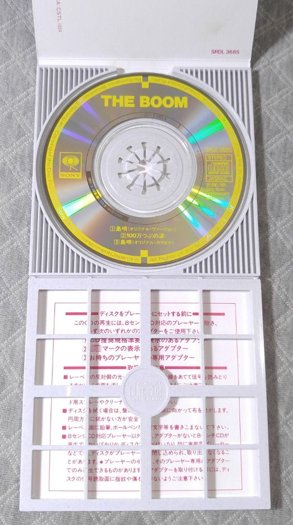 THE BOOM - 島唄 (オリジナル・ヴァージョン) 日版 二手單曲 CD, 書籍、休閒與玩具, 樂器、音樂相關, CD、DVD在旋轉拍賣