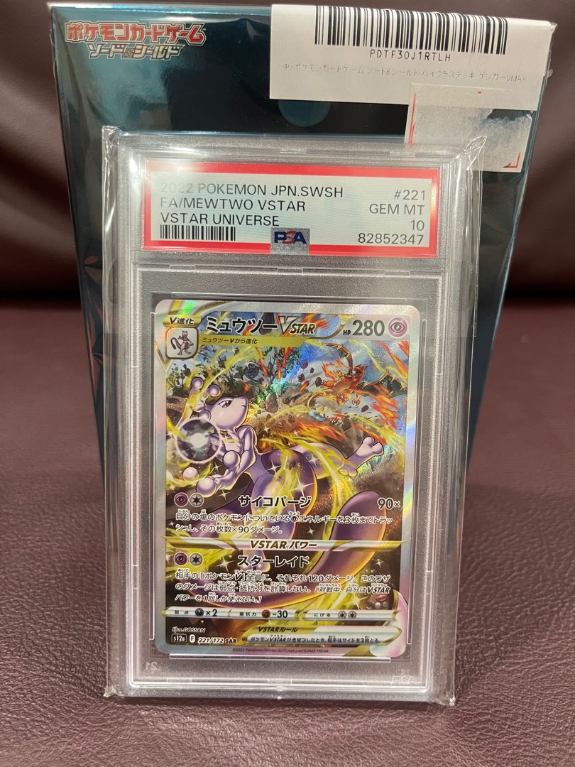 2022 POKEMON JPN.SWSH FA/MEWTWO VSTAR VSTAR UNIVERSE, Hobbies & Toys, Toys & Games on Carousell