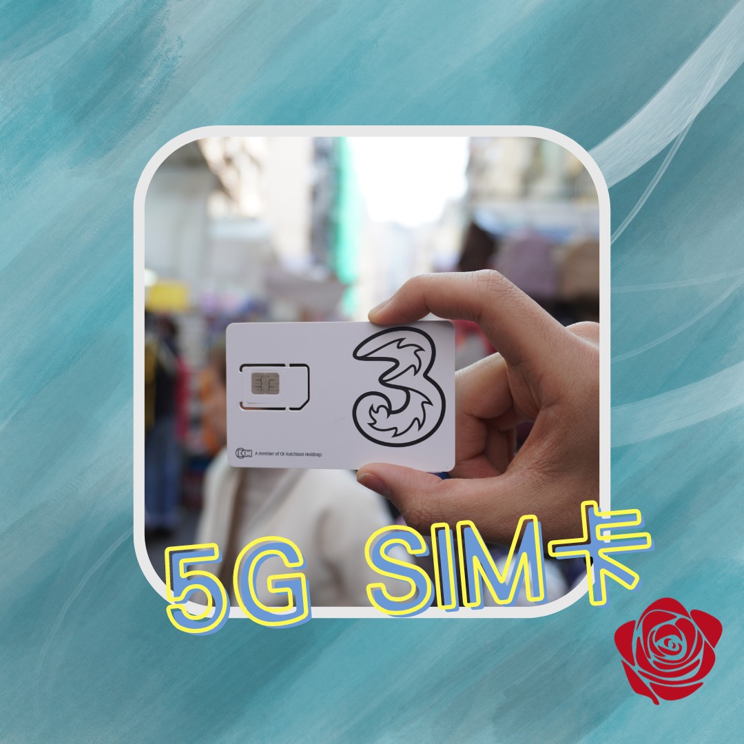 3HK 5G SIM卡 香港中國內地數據 30~100GB起 免費翻牆 可瀏覽被block的app 5G, 手提電話, 電話及其他裝置配件, Sim 卡 - Carousell
