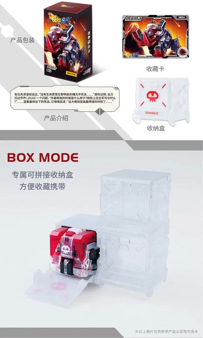 52toys Beastbox Moma Final Edition, Hobbies & Toys, Toys & Games on ...