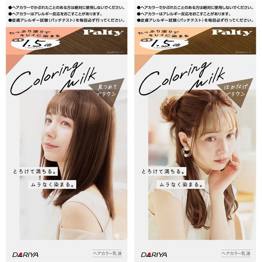 日本 Palty 可愛牛奶盒乳霜染髮劑 新版 (17色選1) Coloring Milk Hair Color, 美容＆個人護理, 健康及美容 ...