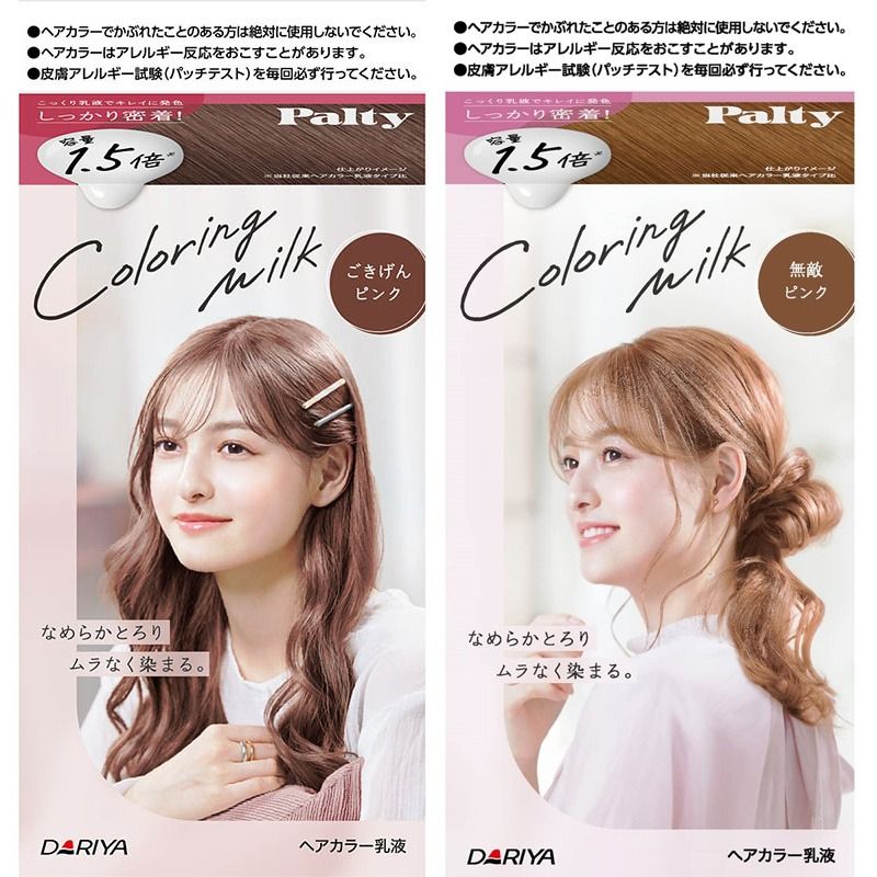 日本 Palty 可愛牛奶盒乳霜染髮劑 新版 (17色選1) Coloring Milk Hair Color, 美容＆個人護理, 健康及美容 ...