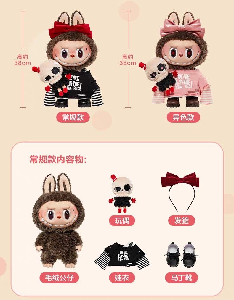 [BRAND NEW! POPMART] POPMART VALENTINES DAY EXCLUSIVE LABUBU THE ...