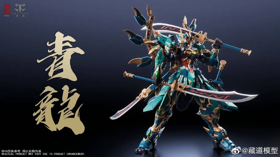 Cang Dao - Azure Green Dragon - Battle Mode Ver. - 1/72 Diecast Action ...