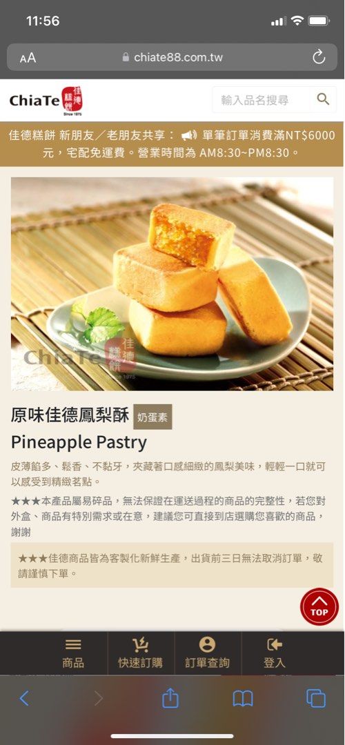 (Closed) Chia Te Pineapple Pastry, Food & Drinks, Packaged & Instant ...