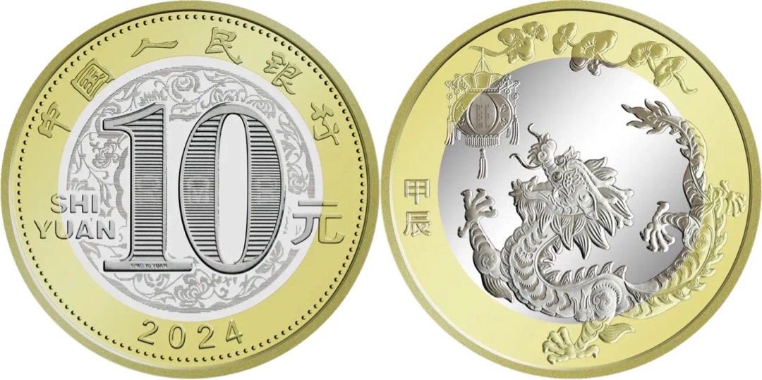 China 2024 Commemorative Dragon Notes and Coins, Hobbies & Toys ...