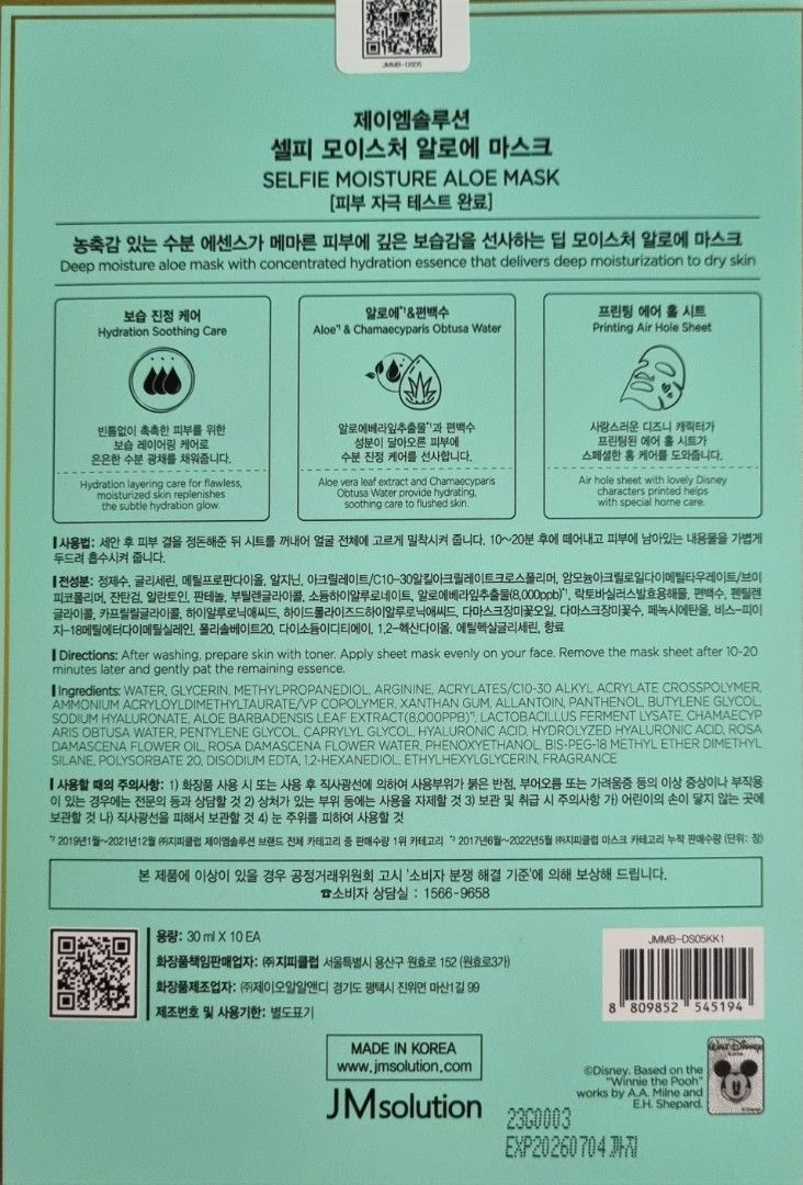 JM Solution Selfie Moisture Aloe Mask, Beauty & Personal Care, Face ...