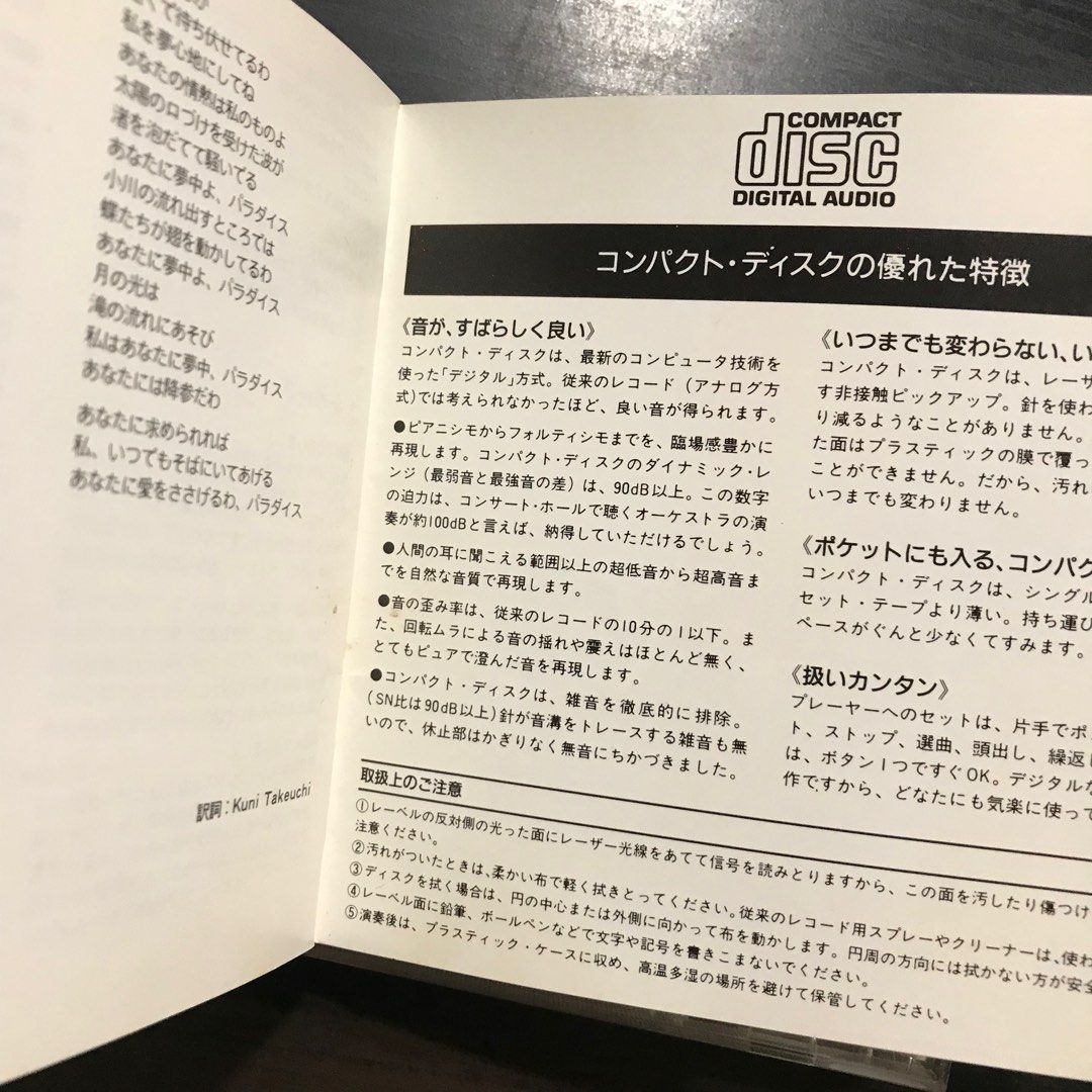 Miami Sound Machine CD (Japan Old Press) (Box 25th), Hobbies & Toys ...