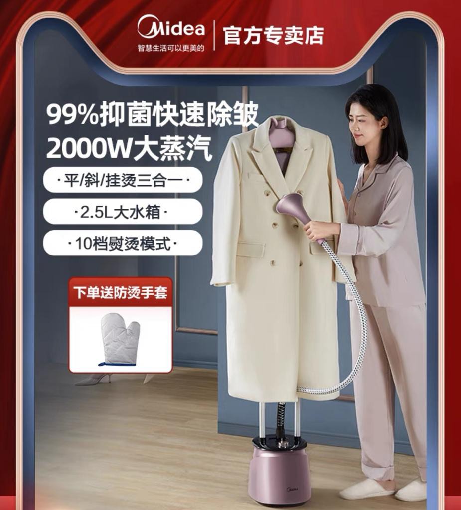Midea Iron, 家庭電器, 熨斗及掛熨機 - Carousell