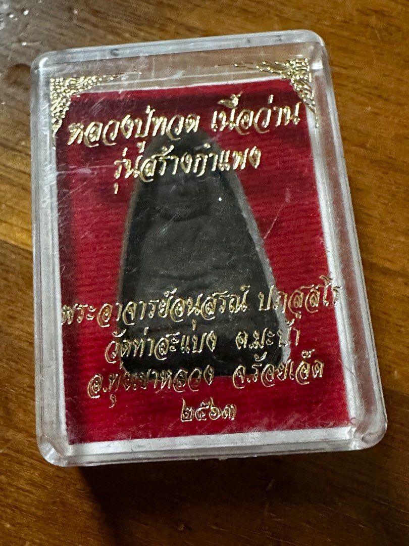 Phra Ajarn Tom Phra Yod Khunphon/Luang Pu Thuad, Hobbies & Toys ...