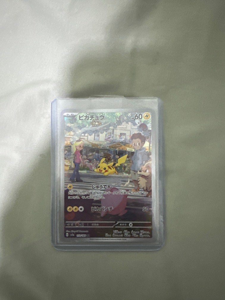 Pikachu AR 151 JAP, Hobbies & Toys, Toys & Games on Carousell