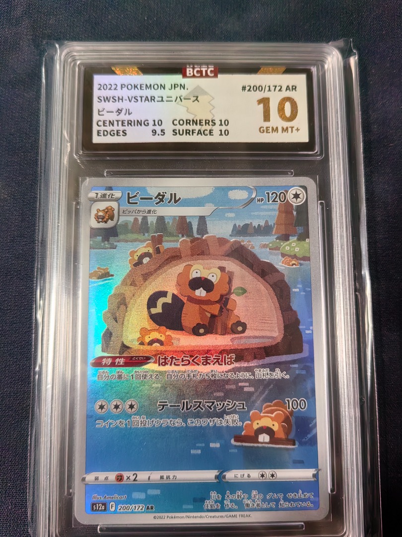 Pokemon cards - BCTC 10 Bibarel, Hobbies & Toys, Toys & Games on Carousell