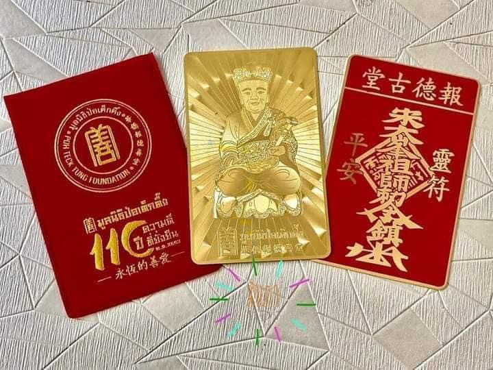 Tai Hong Gong Yant Card 110th Anniversary, Hobbies & Toys, Memorabilia ...