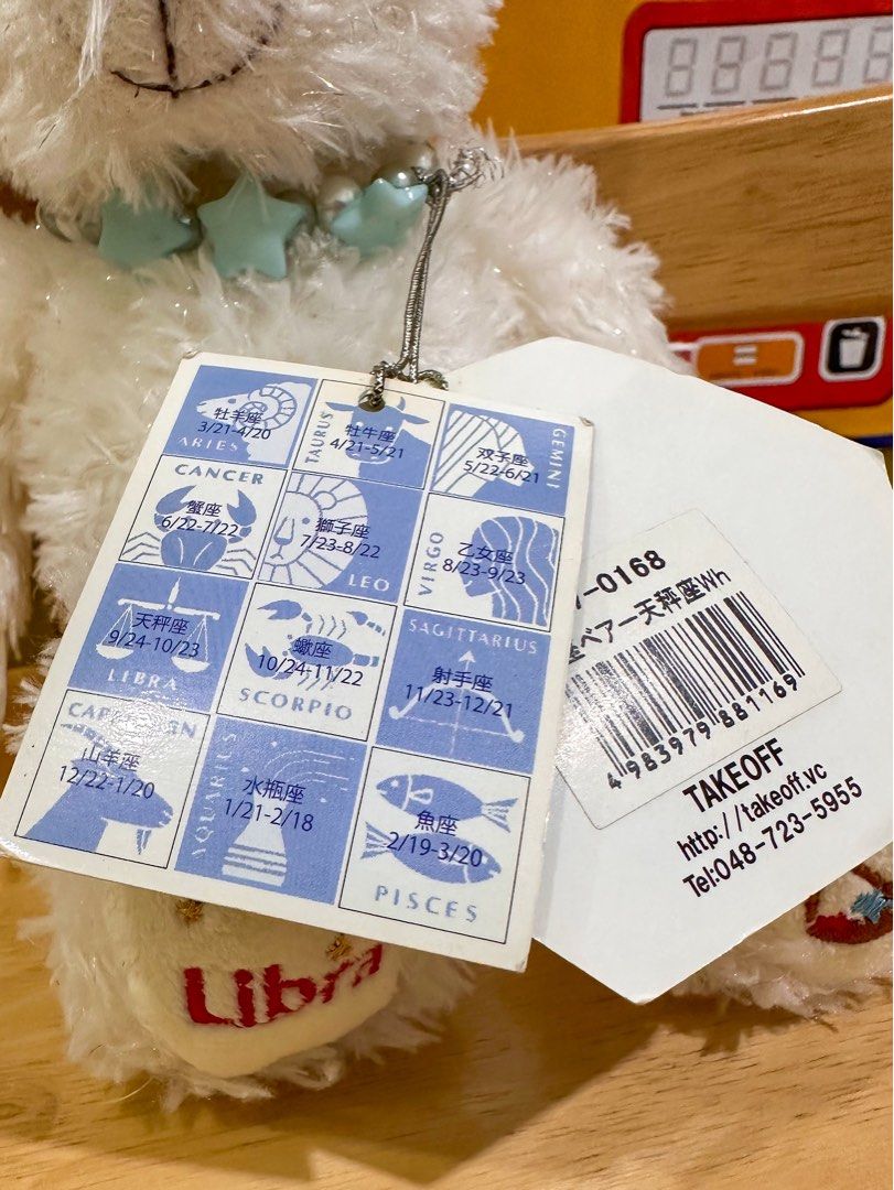 Take Off Bear - 12 Constellation Glittery Bear Plushie (Libra), Hobbies ...
