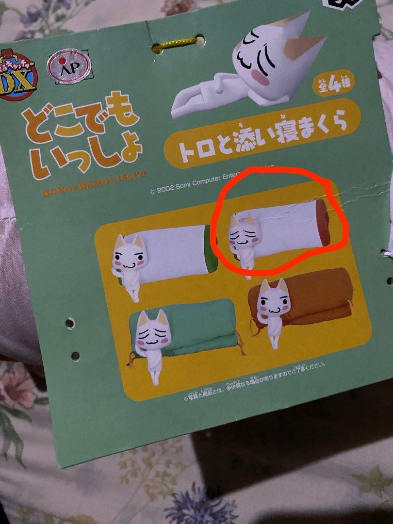 Toro Inoue Travel Pillow, Hobbies & Toys, Toys & Games on Carousell