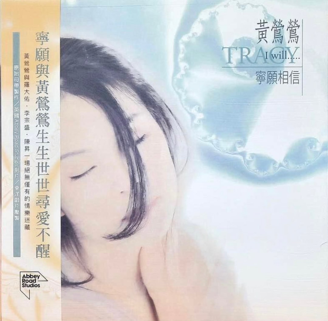 TRACY WANG黃鶯鶯 寧願相信(黑膠唱片Vinyl LP)Brand-New全新現貨, Hobbies & Toys, Music ...