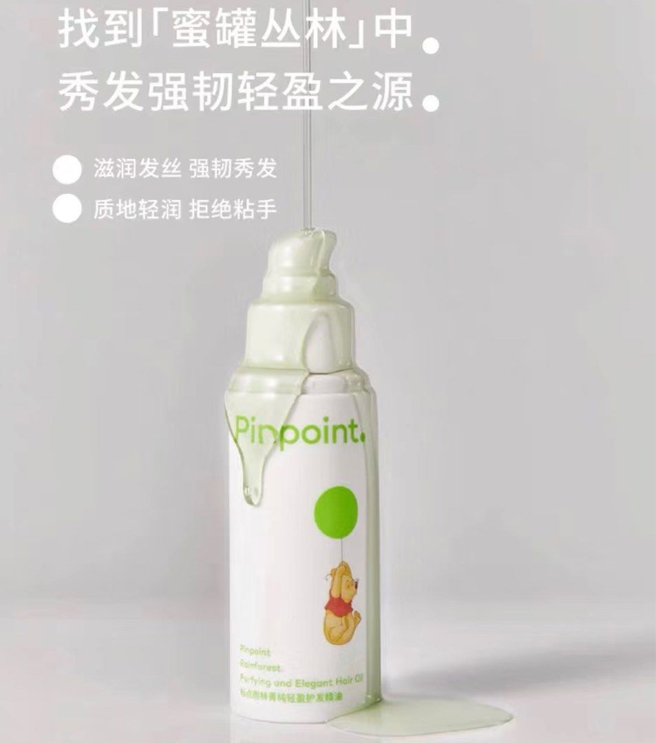 Winnie the Pooh Hair Serum By Pinpoint, Beauty & Personal Care, Hair on ...