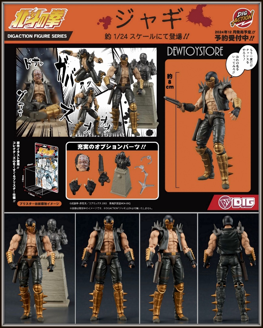 ⭐ [𝗣𝗿𝗲-𝗼𝗿𝗱𝗲𝗿] DIG Digaction 1/24 Scale Action Figure - Hokuto No Ken / Fist of the North Star ...