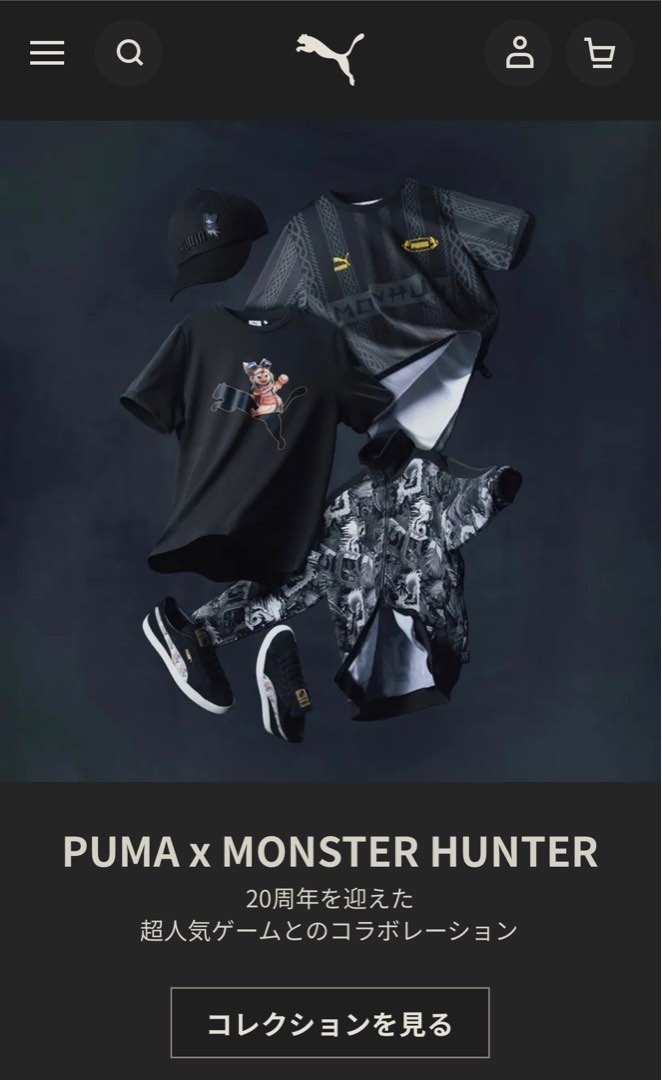 [日本] 代購 puma x monster hunter 20周年特別版, 男裝, 上身及套裝, T-shirt、恤衫、有領衫 ...