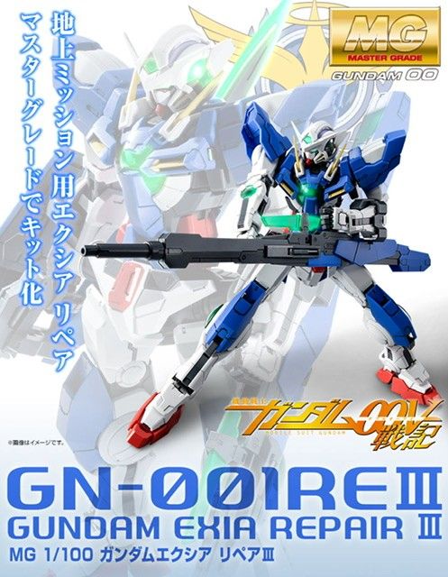 BANDAI MG 1/100 Gundam Exia Repair 3 III PREMIUM BANDAI Model Kit ...