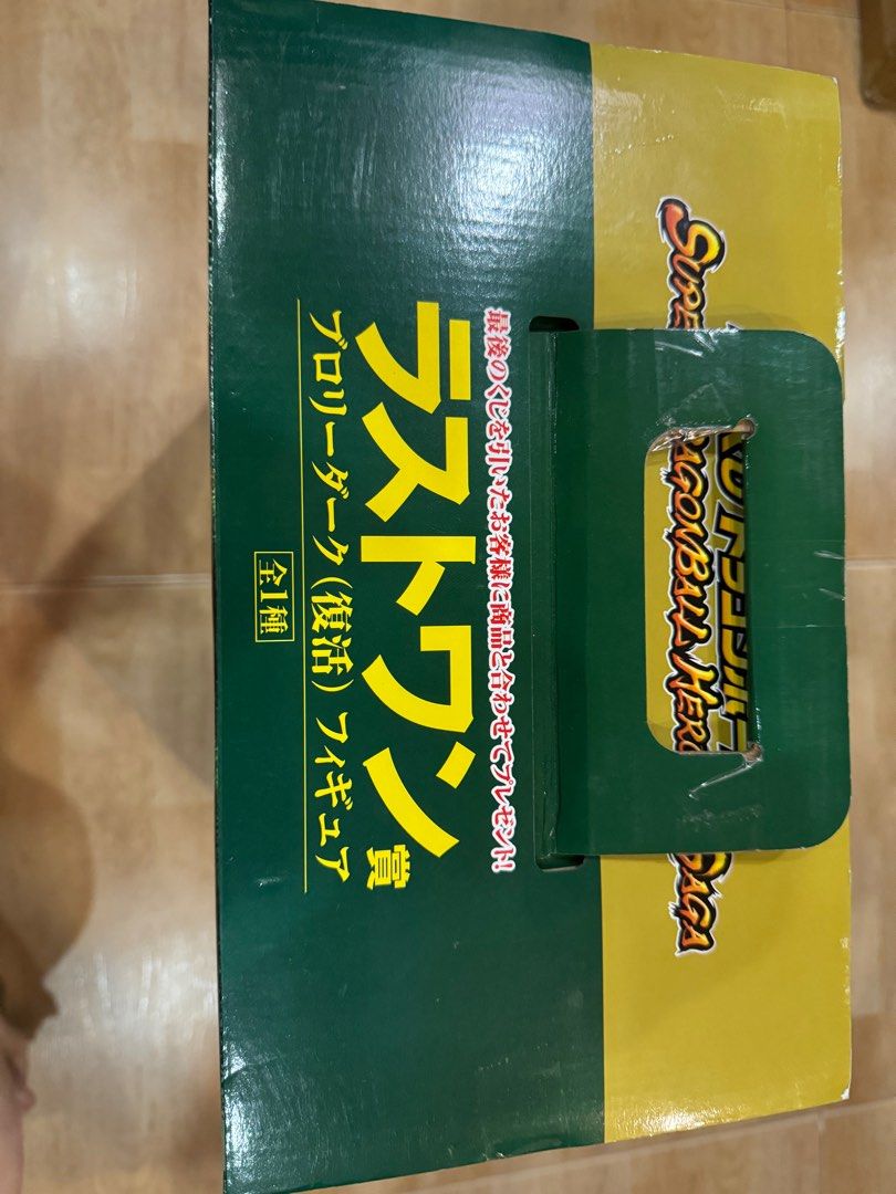 Dragon ball (Super) Heroes - Dark Broly (King Clustar) last prize ...